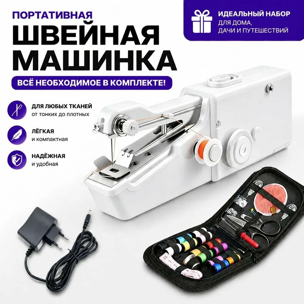 Швейная машина 019daa3e900a70c3b8695f8e3f9350a8