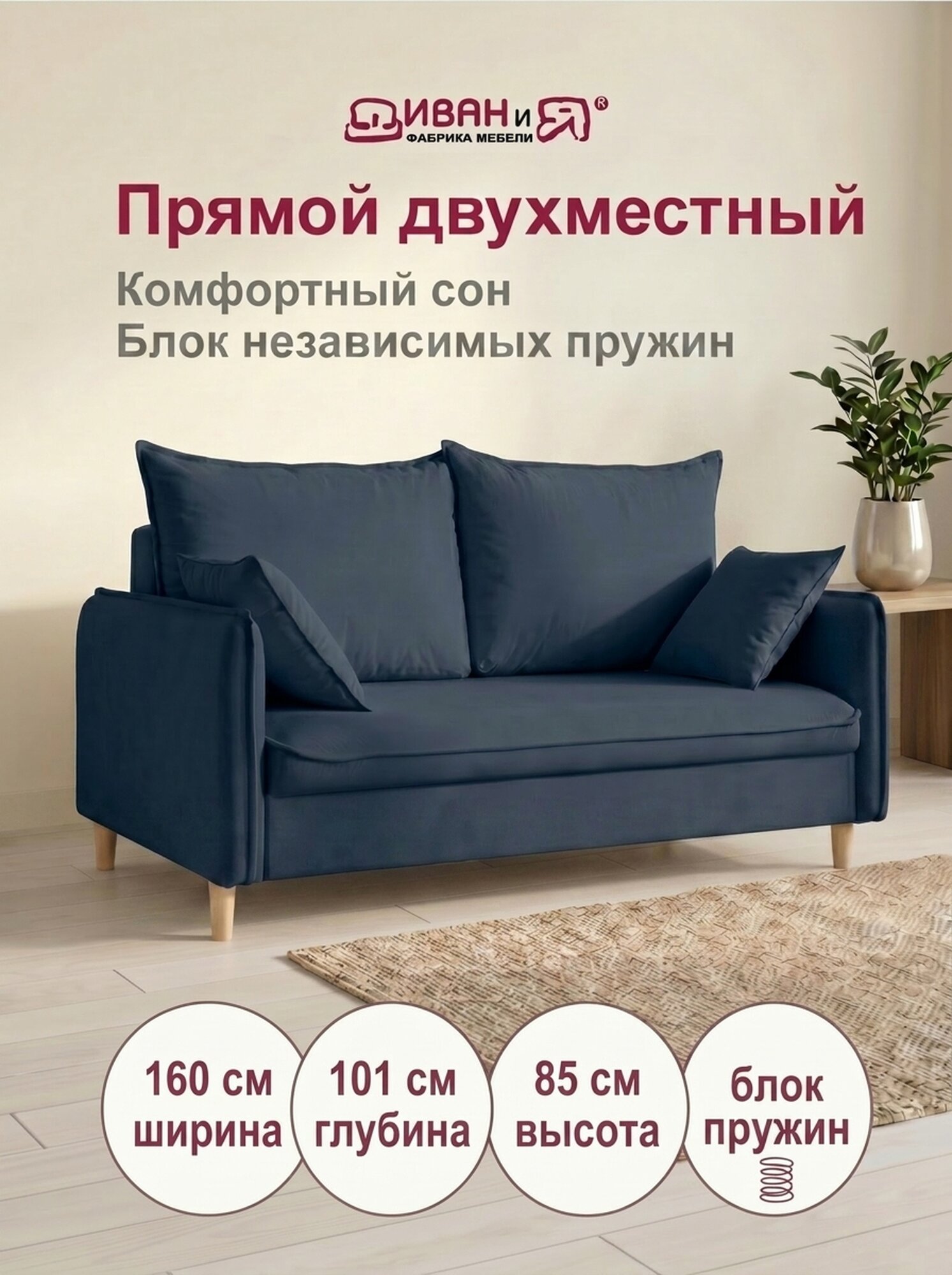 Диван-кровать Ханс на блоке независимых пружин, 160х100х85, спальное 138х195