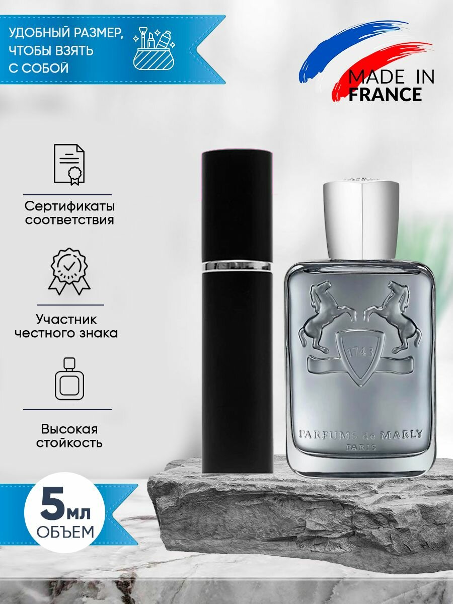 Parfums De Marly Castley духи мужские стойкие 5мл