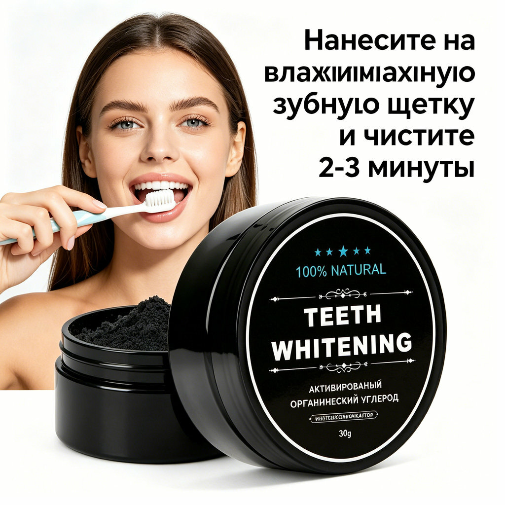 Набор из 2 упаковок органического порошка для отбеливания зубов с бамбуковым углем: удаление пятен от кофе и табака, для домашнего ухода за полостью рта.