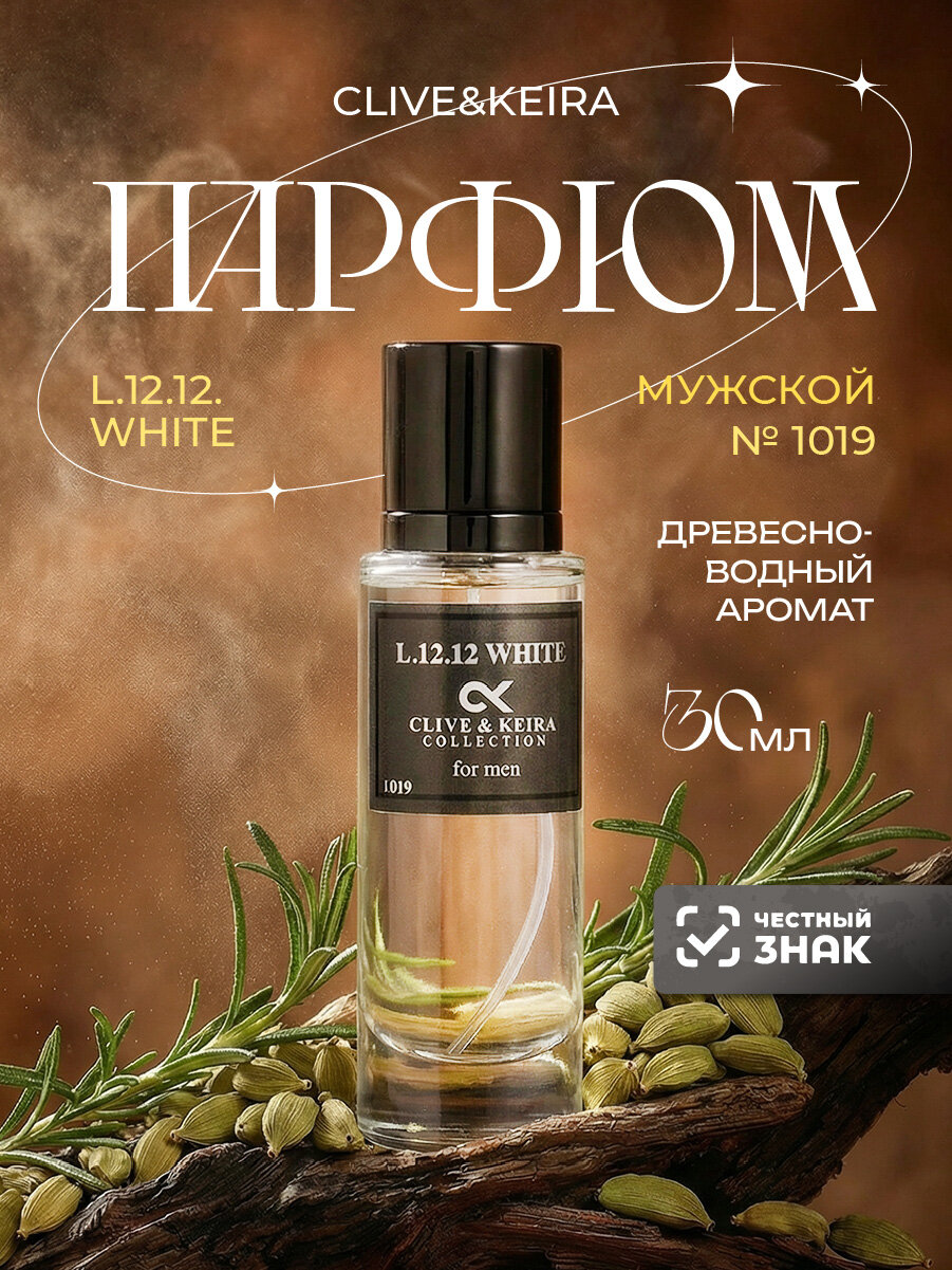 Парфюмерная вода Clive & Keira мужская №1019 White 30мл