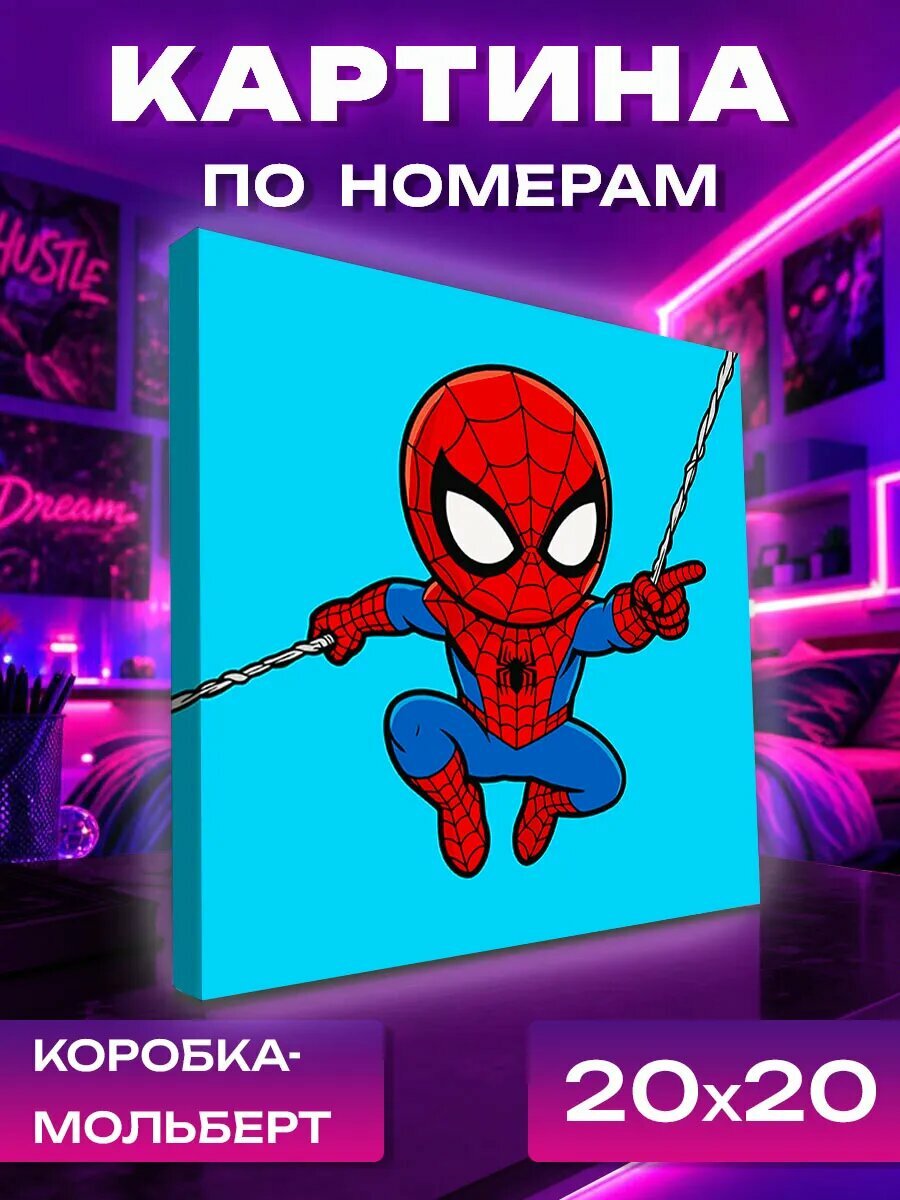 Картина по номерам маленькая человек паук