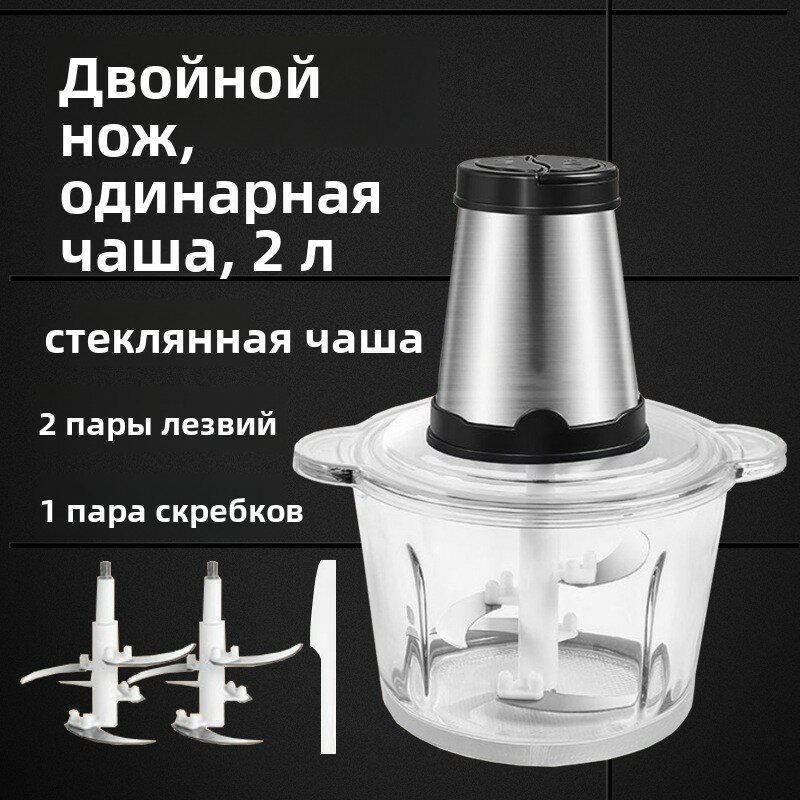 Многофункциональная электрическая мясорубка, измельчитель, машина для приготовления фарша, мощная машина для нарезки овощей и фарша, миксер, кухонный комбайн,2.66,284,202,4.5,4.5,4.5,1.2,4,6