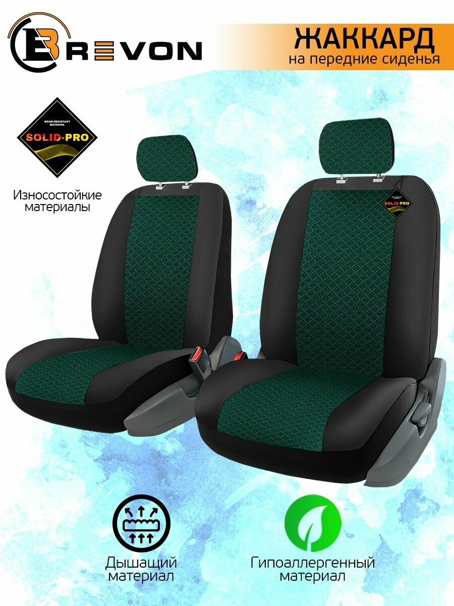 Универсальные автомобильные чехлы на передний ряд из жаккарда PRINT цвет черный с зеленой вставкой / жакард / авточехлы