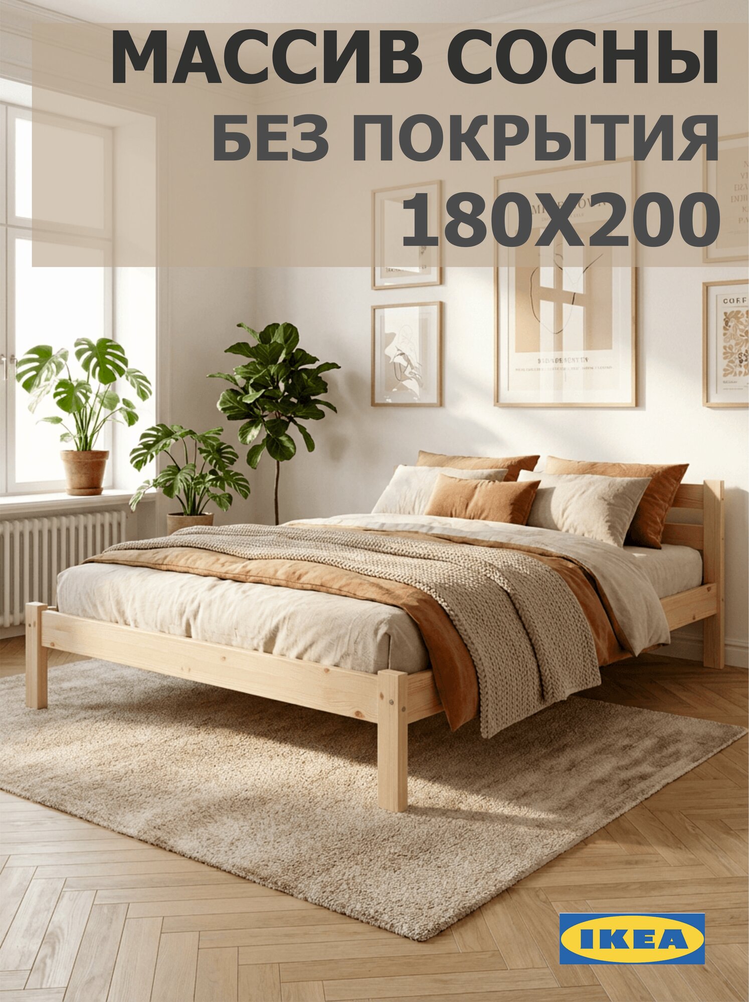 Кровать из массива сосны 180х200 Двуспальная, деревянная, для спальни