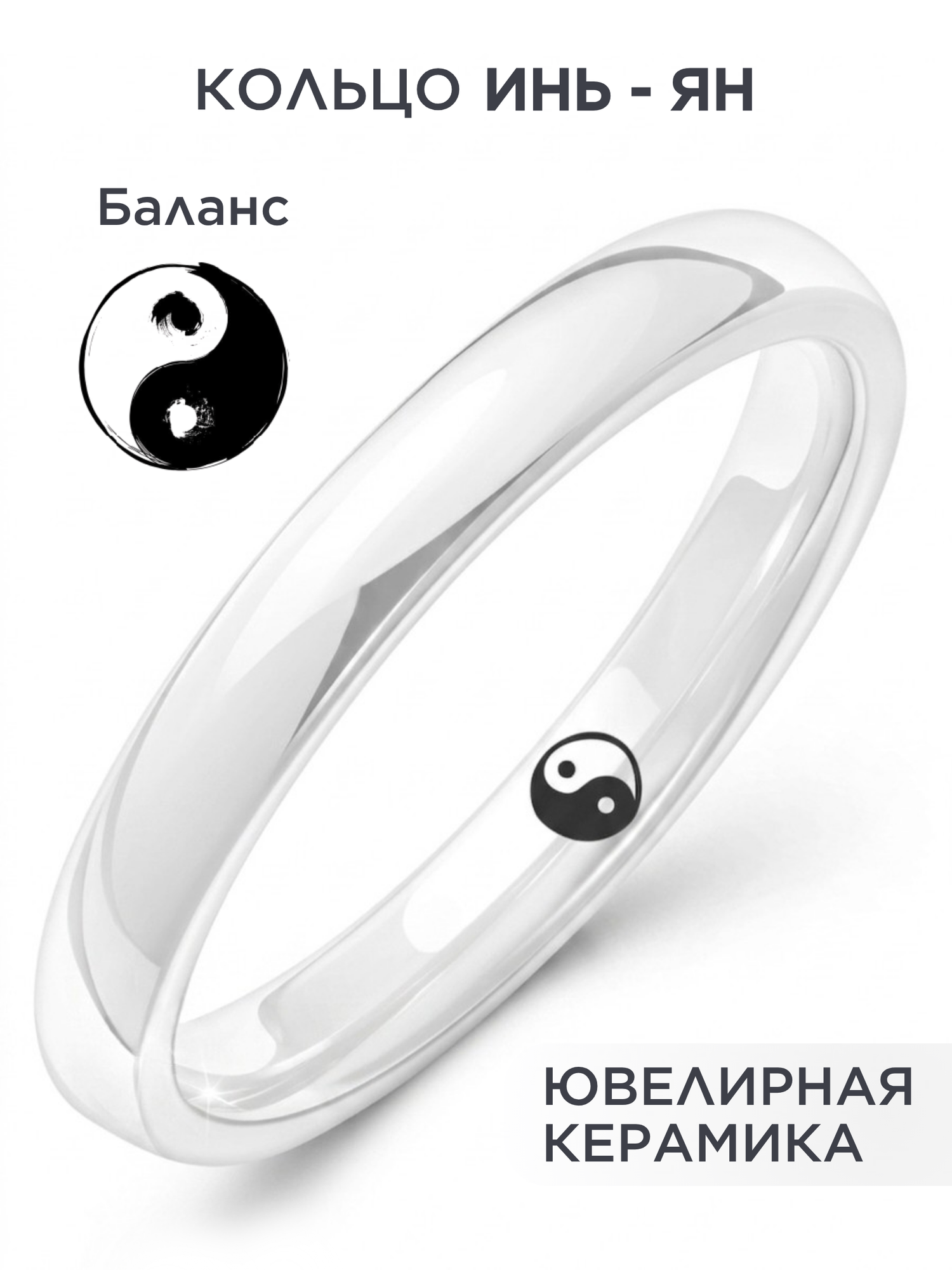 Кольцо, керамика