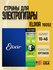 Струны для электрогитары Elixir 19052 OPTIWEB Light, 10-46