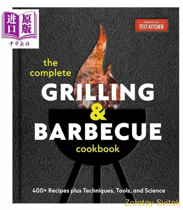 Книга "The Complete Grilling and BBQ Cookbook" от Americas Test Kitchen