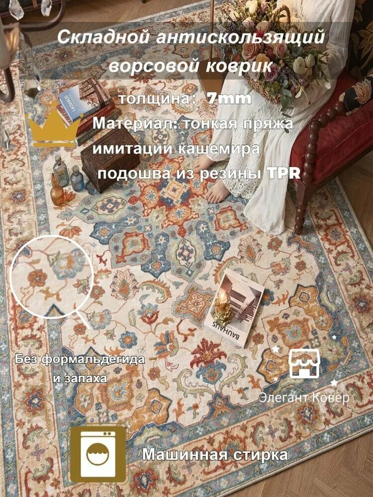 Ковер дорожка ковер 80x120 см