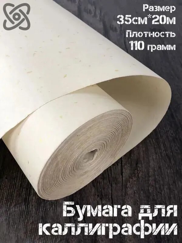 Бумага для рисования