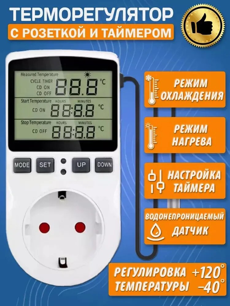 Терморегулятор/термостат до 3500Вт Универсальный, белый матовый