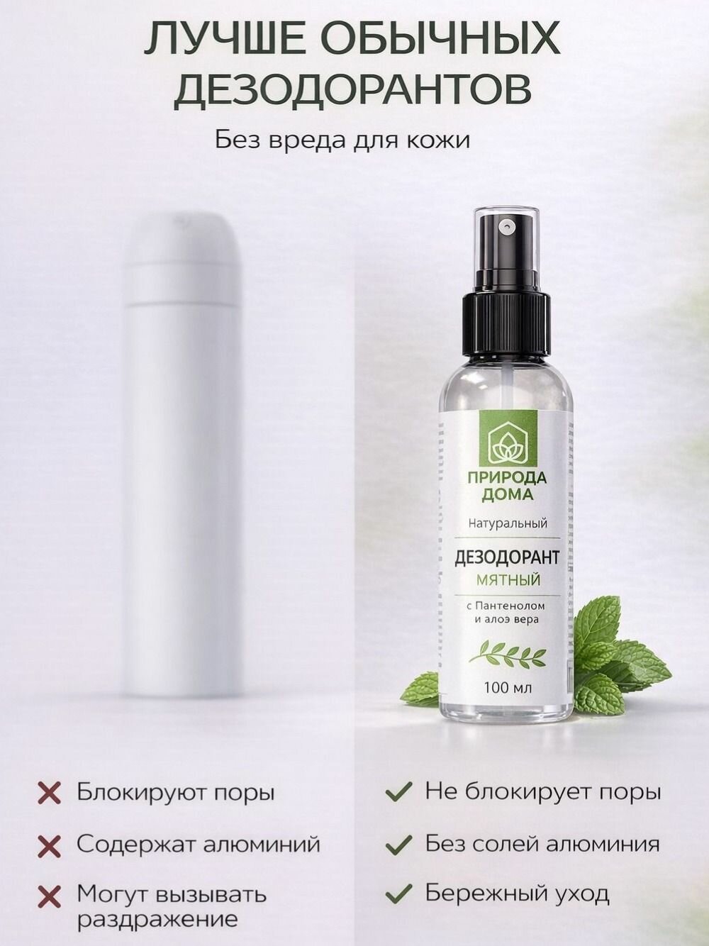 Дезодорант 100 мл — фото 1