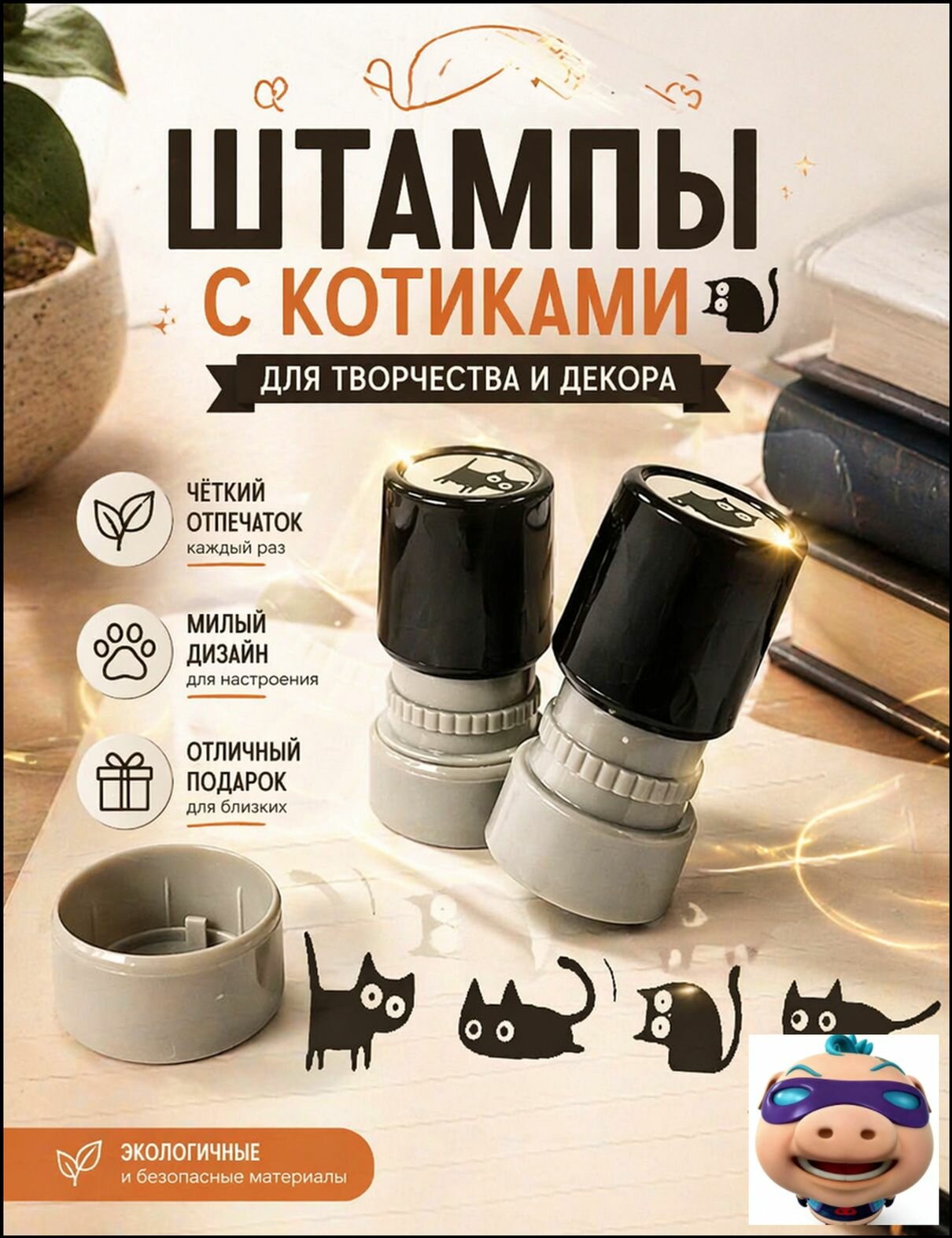 Детская печать штамп с рельефным оттиском, пластик, ручная оснастка, размер 25x25 мм, для творчества и обучения