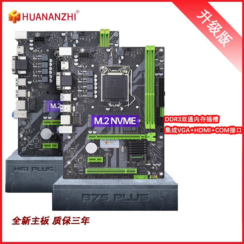 Материнская плата для настольного компьютера South China Gold Brand B75plus M.2, поддерживает i3/i5/I7/1150/1155