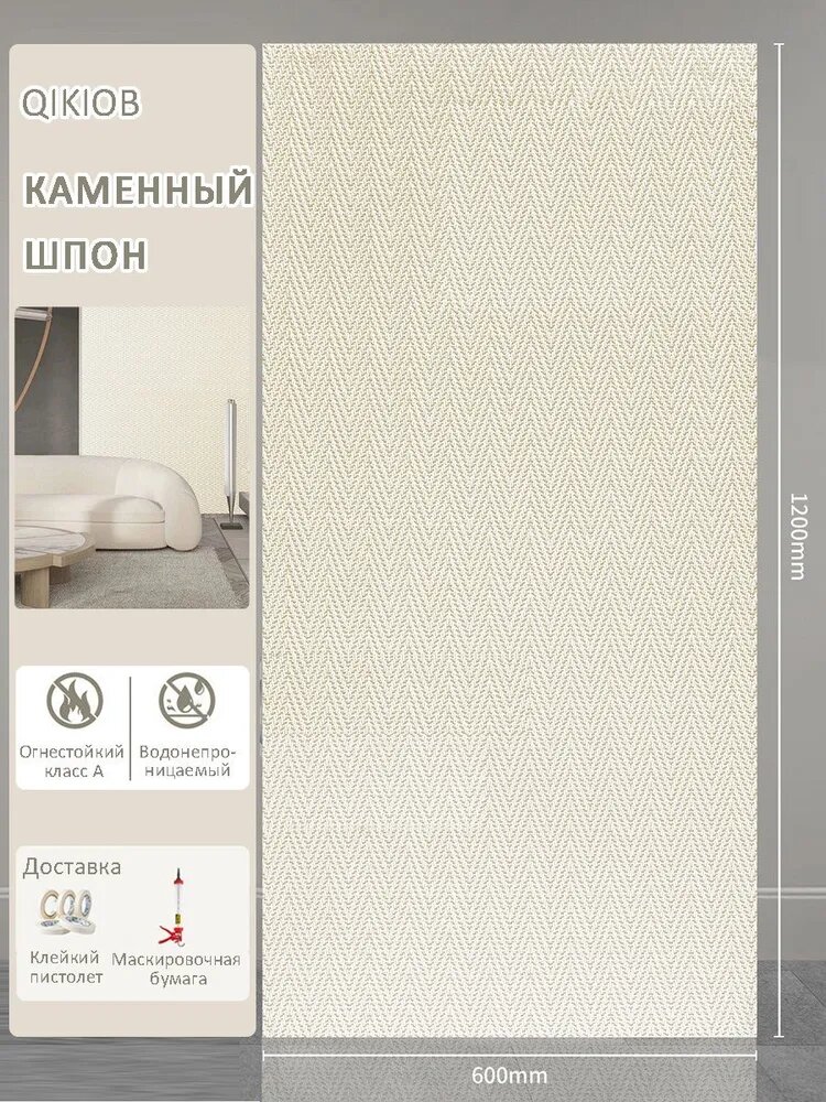 QIKIOB Гибкий камень, 120x60 см, для отделки стен, Рельефные, влагостойкие и пожаробезопасные панели для стен.