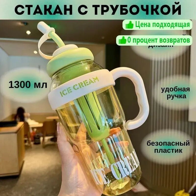 Стакан 1 шт зеленый