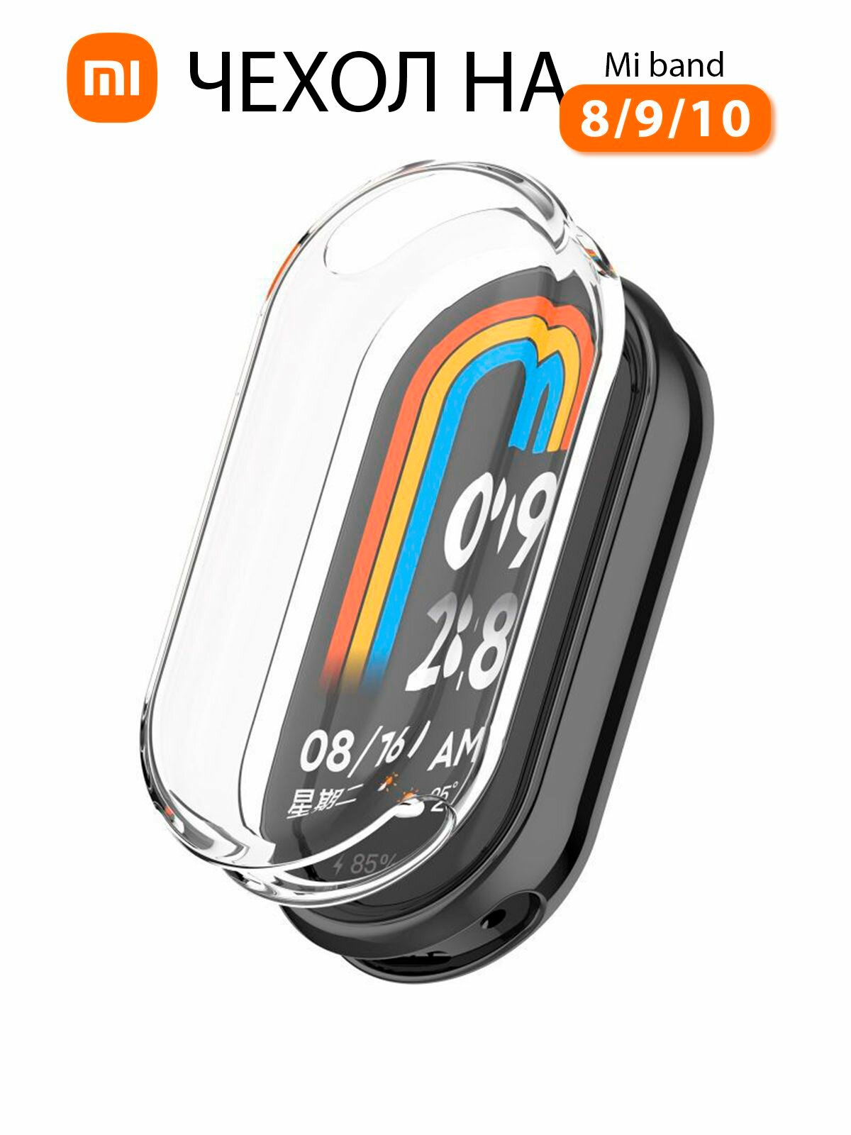 Силиконовый чехол для Xiaomi Mi Band 10 и Mi Band 9 и 8 / Защитный бампер противоударный для фитнес-браслета Ксиоми Ми Бенд 8 и Ми Бенд 9