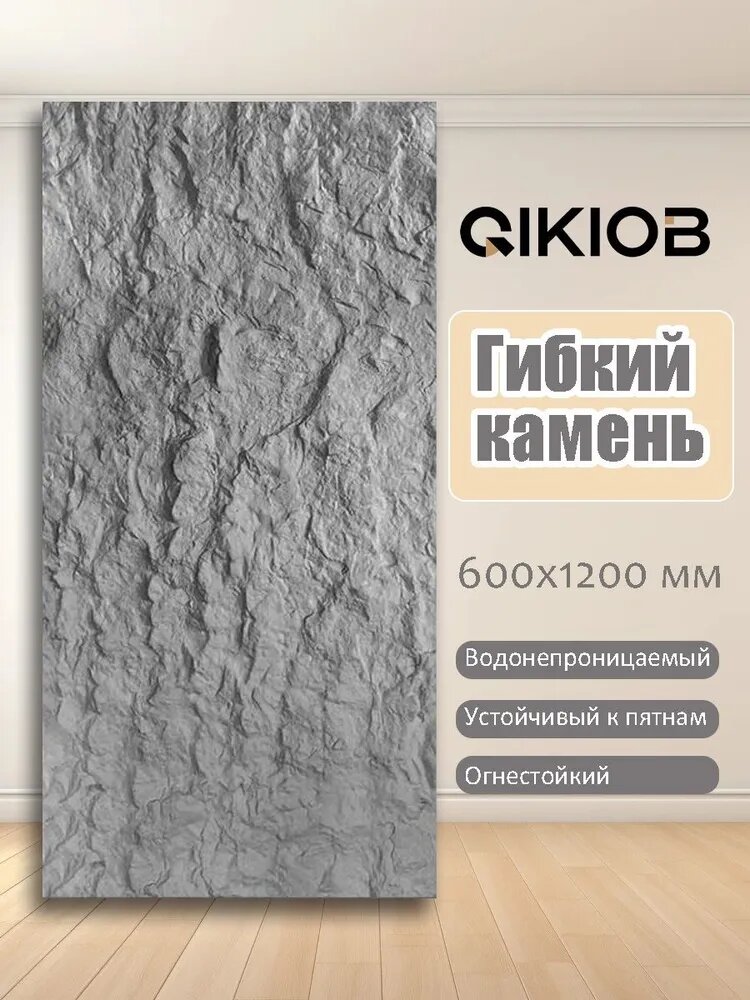 QIKIOB Каменный шпон, для отделки стен, для кухни, фасада, потолка, 600x1200 мм
