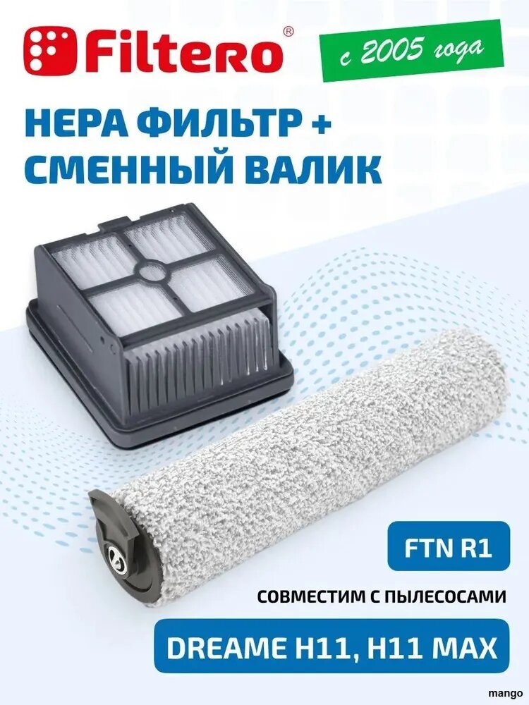 Валик сменный + Фильтр HEPA для пылесоса Dreame H11, H11 Max, H12 Core, комплект 2 предмета FTN R1