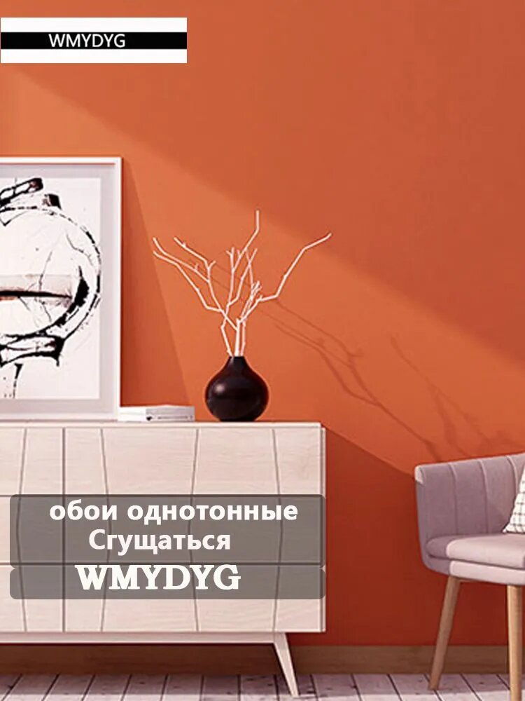 WMYDYG Обои Винил на флизелине 9.5 м, 0.53 м