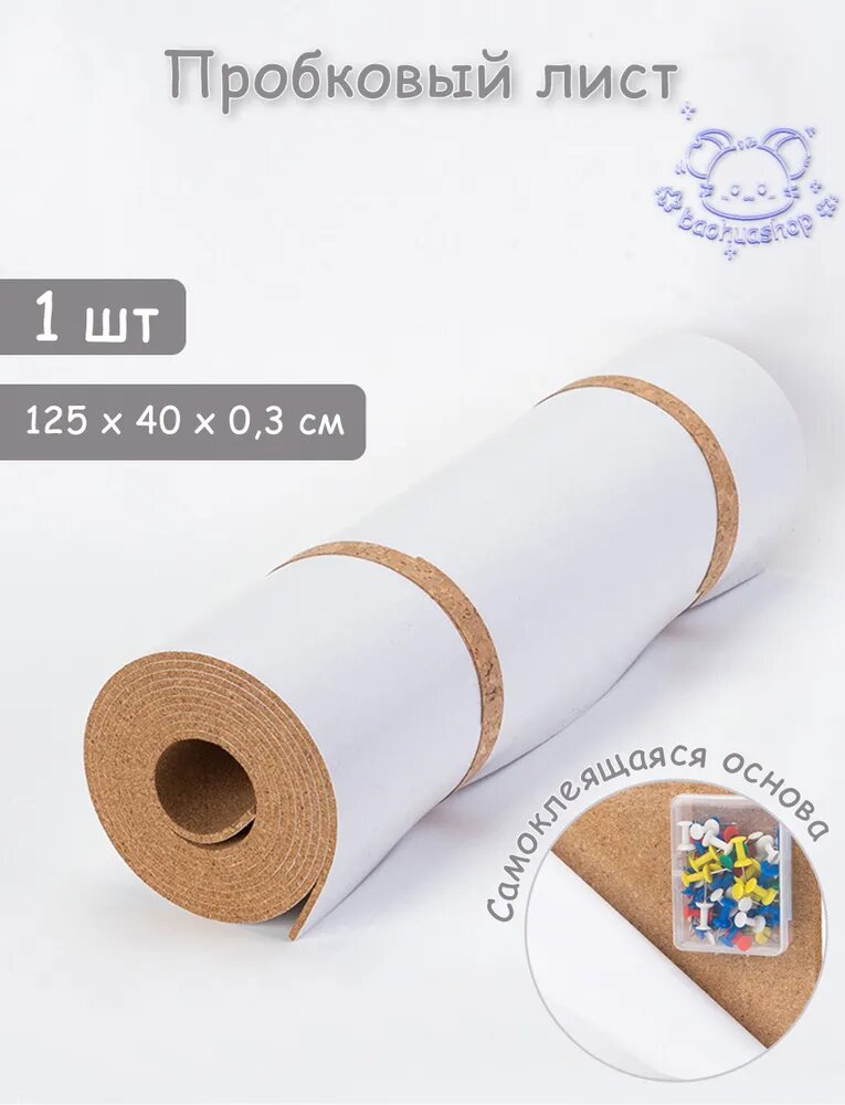 Обои Пробковые 1.25 м, 0.4 м
