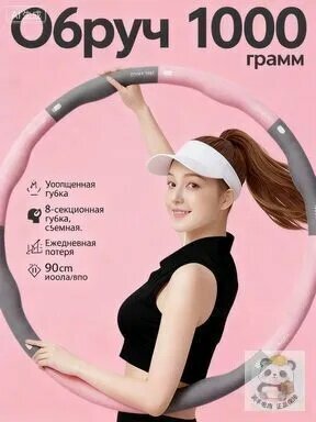 Обруч для похудения массажный с утяжелителем разборный 90см, хулахуп