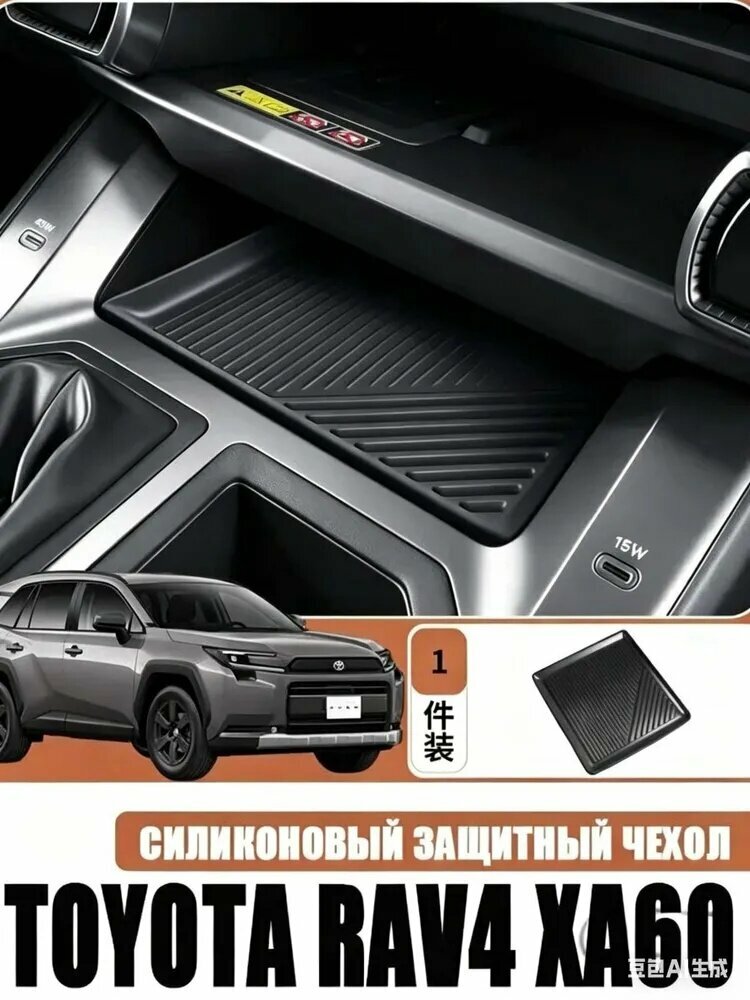 Toyota RAV4 XA60 Силиконовый защитный чехол для центрального управления, Toyota RAV4 2026 Силиконовая прокладка, аксессуары
