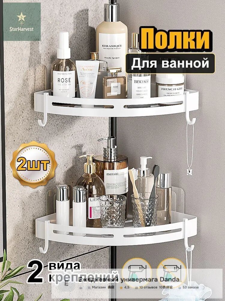 Полка для ванной Настенная Угловая, 20.90х28х4.30 см, 1 шт.