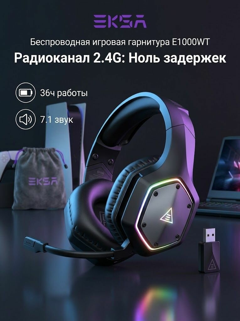 Беспроводные игровые наушники EKSA E1000WT