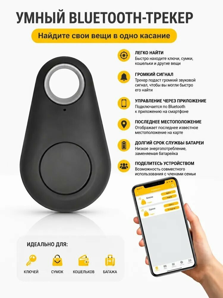 Bluetooth-трекер GPS 5.0, для питомцев, ключей, сумок, совместим с iOS и Android