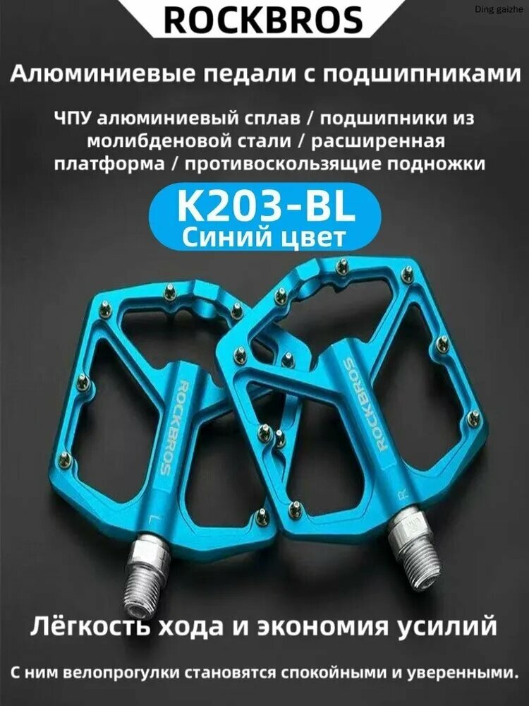 Rockbros педали для шоссейных велосипедов противоскользящие аксессуары из алюминиевого сплава для велосипедного снаряжения
