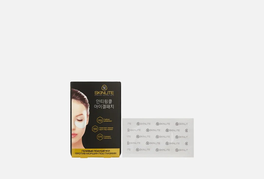 Skinlite Против морщин под глазами Гелевые подушечки 8шт