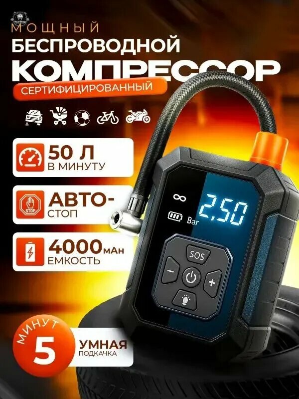 Компрессор автомобильный, 120 Вт, 50 л/мин