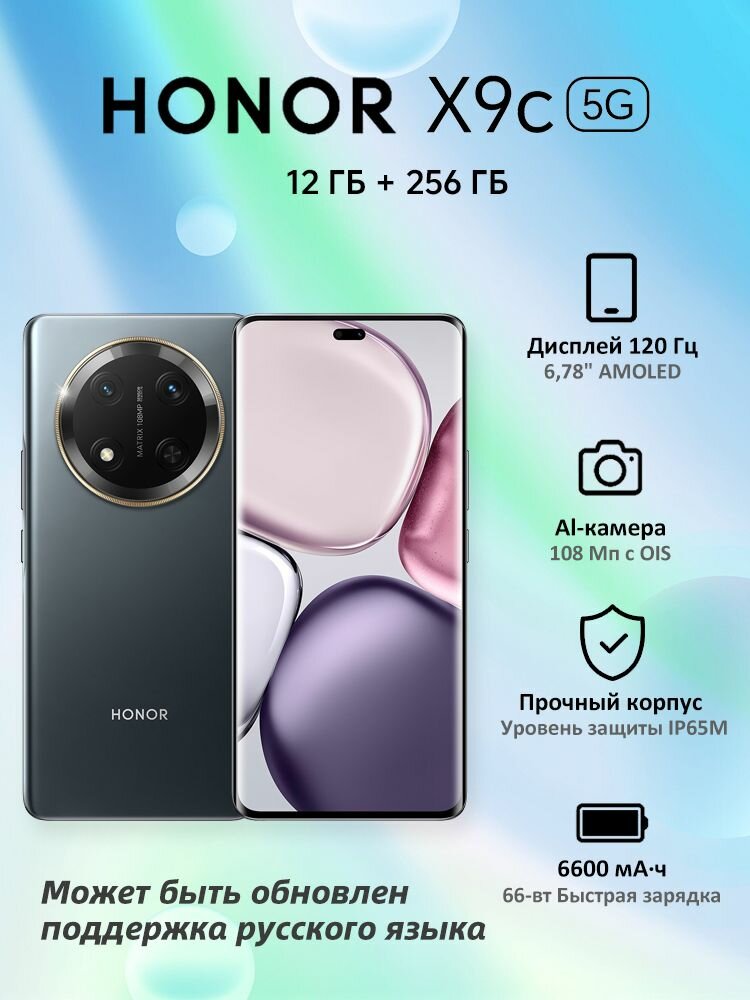 Honor Смартфон Global 12/256 ГБ, Nano-SIM, черный