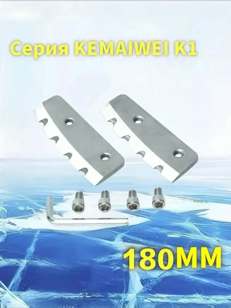 Ножи, заточка для ножей ледобура