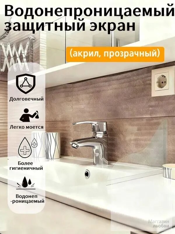 2шт/комплект Покрытие для брызг в ванной комнате Многофункциональное водоохранное оборудование