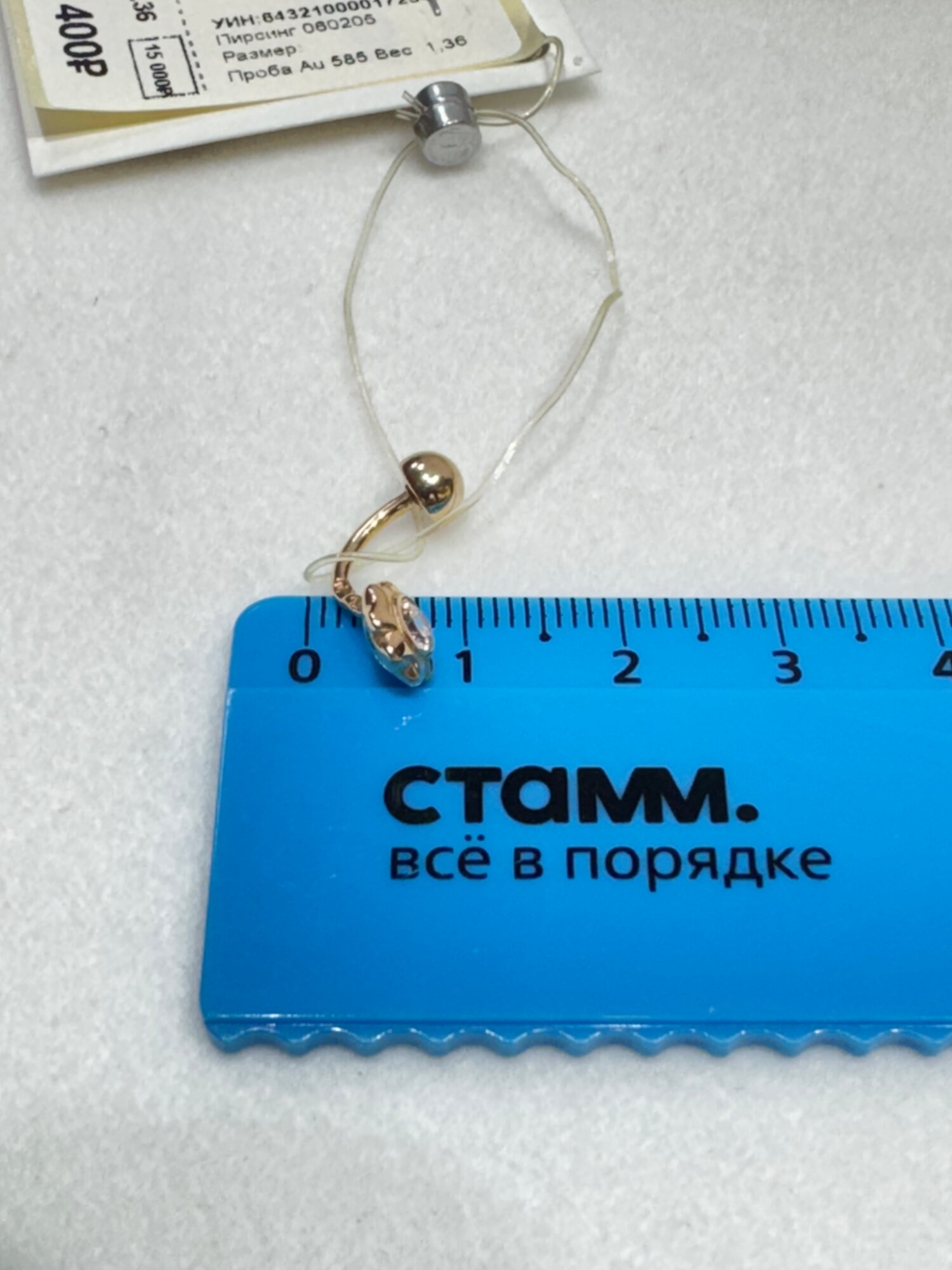 Пирсинг в пупок SOKOLOV, красное золото, 585 проба, фианит, средний вес 1.36 гр., длина 1.8 см., бесцветный — фото 1
