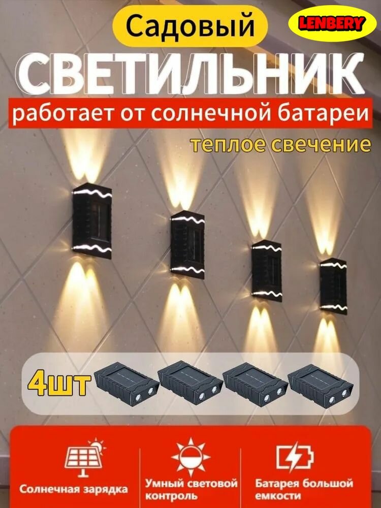 Уличный светильник, количество ламп:16шт