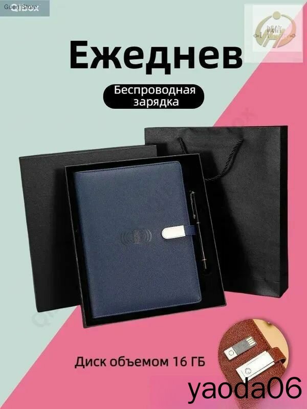 Ежедневник Полудатированный, листов: 80
