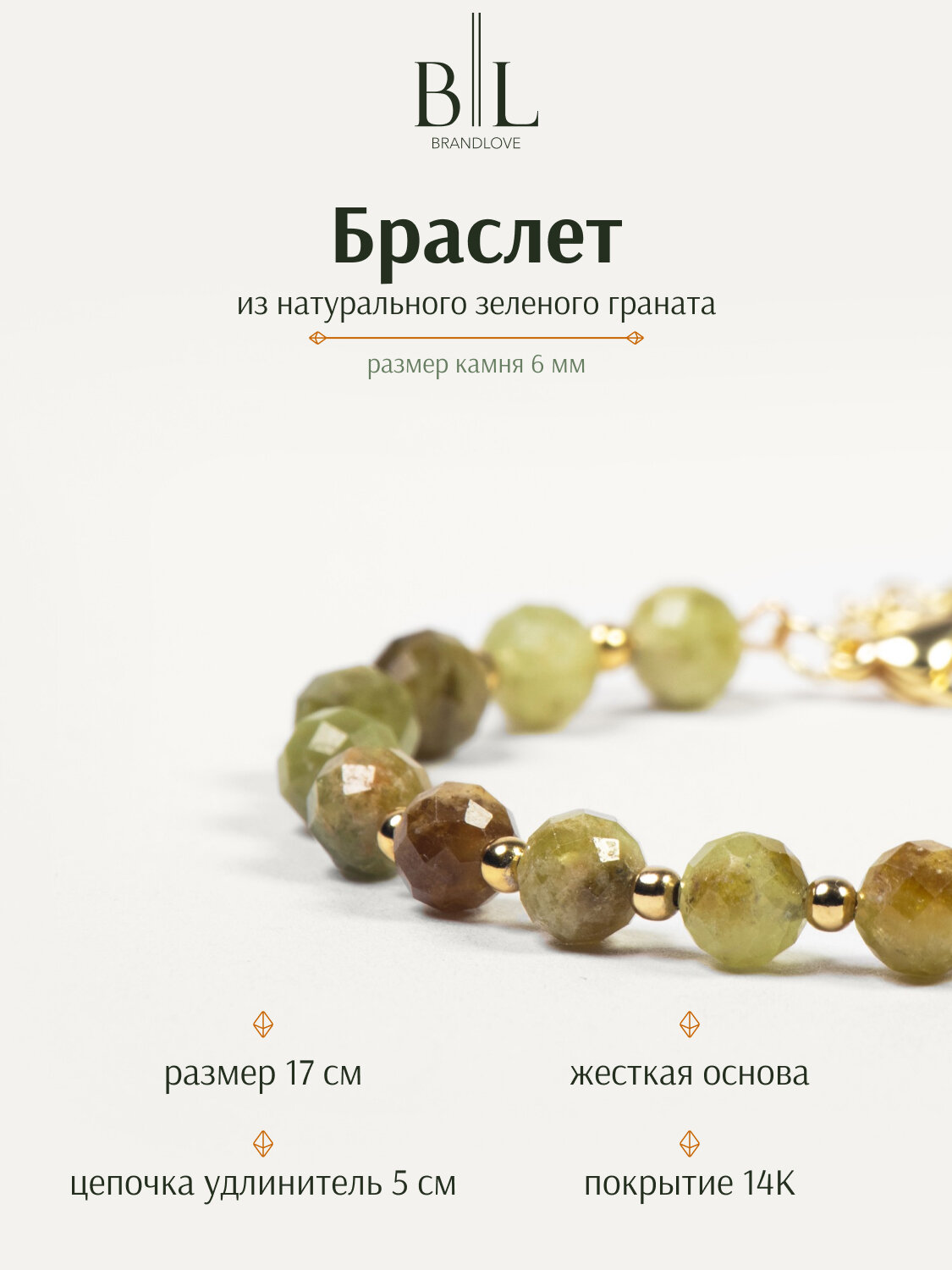 Браслет-нить, гранат