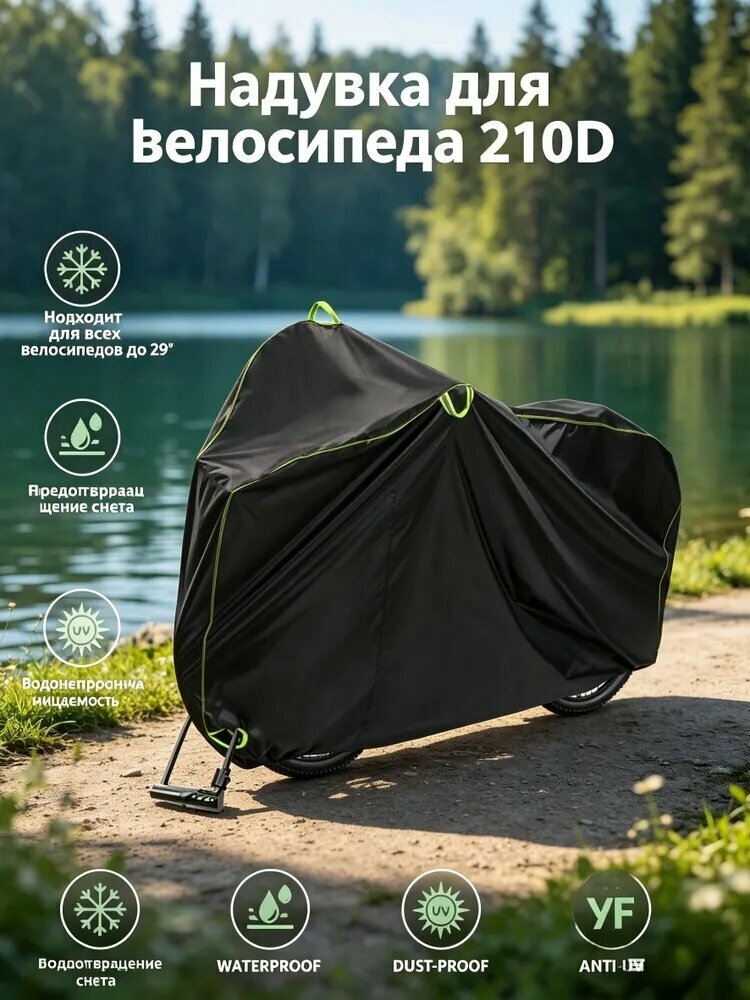 Набор гермосумок — фото 1