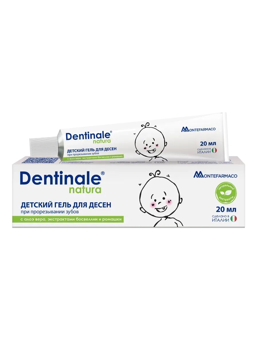 Dentinale natura / Дентинале натура детский гель для десен при прорезывании зубов 20 мл 1 шт