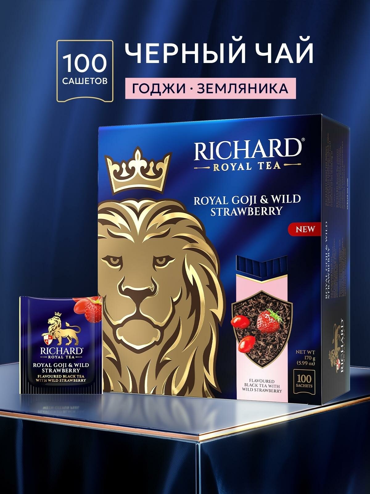 Чай черный в сашетах RICHARD, Royal Goji & Wild Strawberry с натуральной земляникой и ароматом ягод годжи, 100 шт