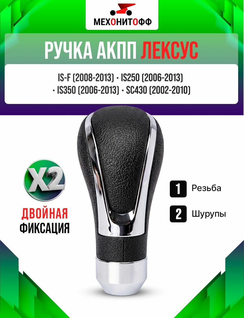 Ручка АКПП Лексус IS / SC / Lexus IS / SC, КПП автомат
