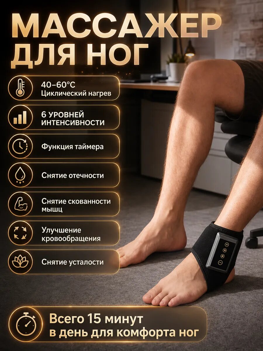 Массажер для ног, электрический, вибромассаж и подогрев, 6 режимов, черный