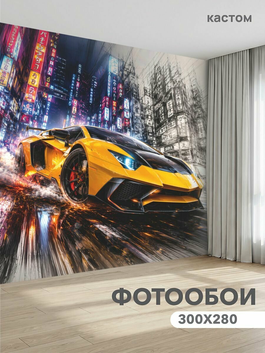 Фотообои на стену флизелиновые 3d Машины 300х270 см