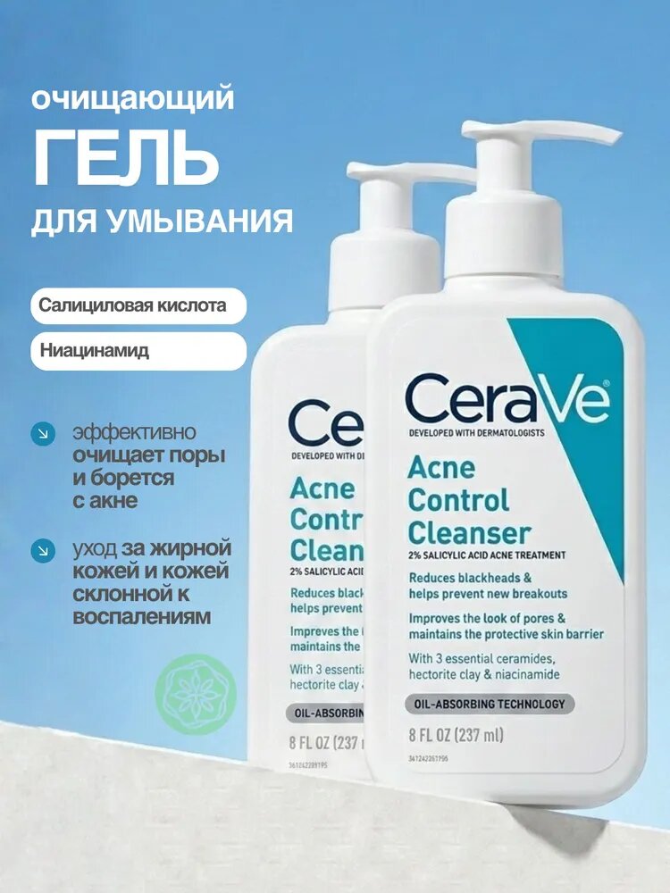 Очищающий гель для проблемной кожи лица и тела 237мл +237 мл CeraVe Acne Control
