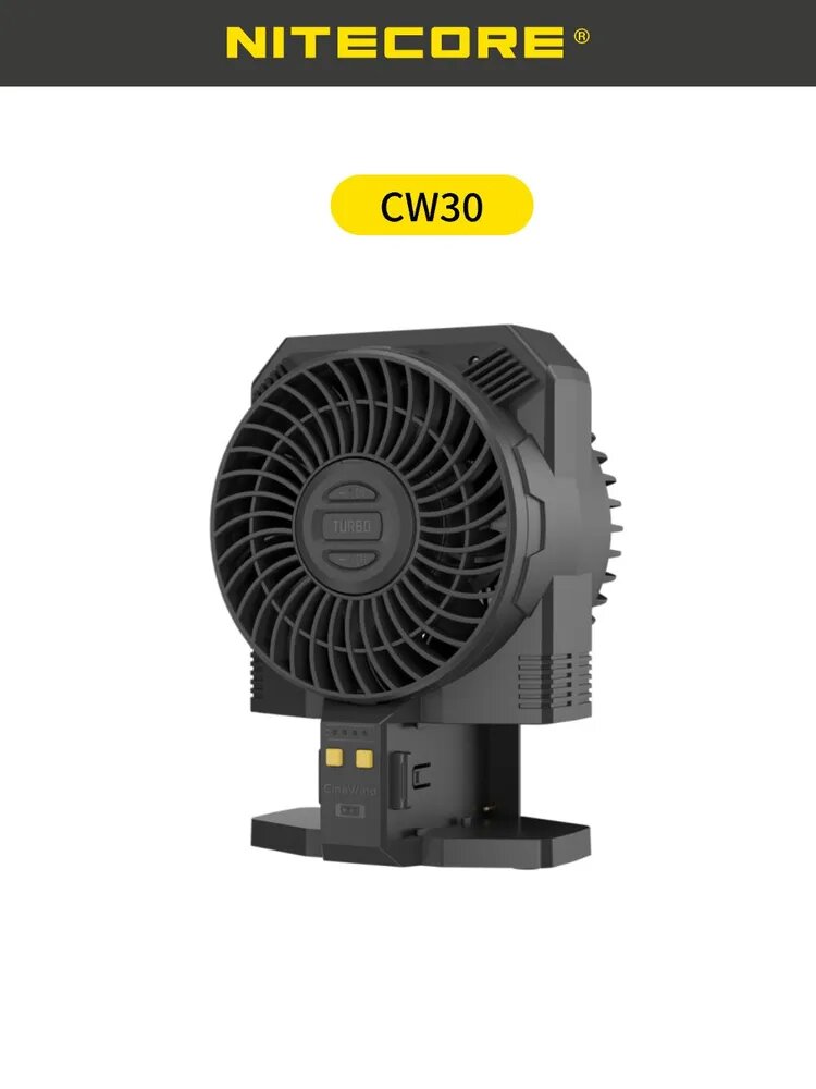 Портативный вентилятор для камер NITECORE CW30 с дистанционным управлением поставляется с беспроводным пультом дистанционного управления и 10 регулируемыми скоростями вращения.