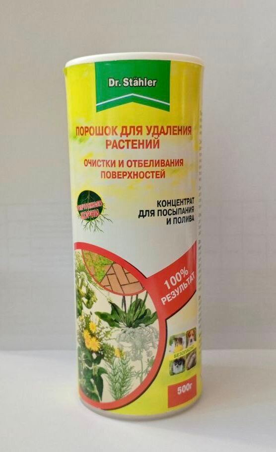 Dr. Stahler (Стахлер) Концентрированый порошок для очистки поверхностей от сорняков, мха, водорослей и плесени, 500г (Германия) средство от сорняков средство от мха и водорослей средство от плесени