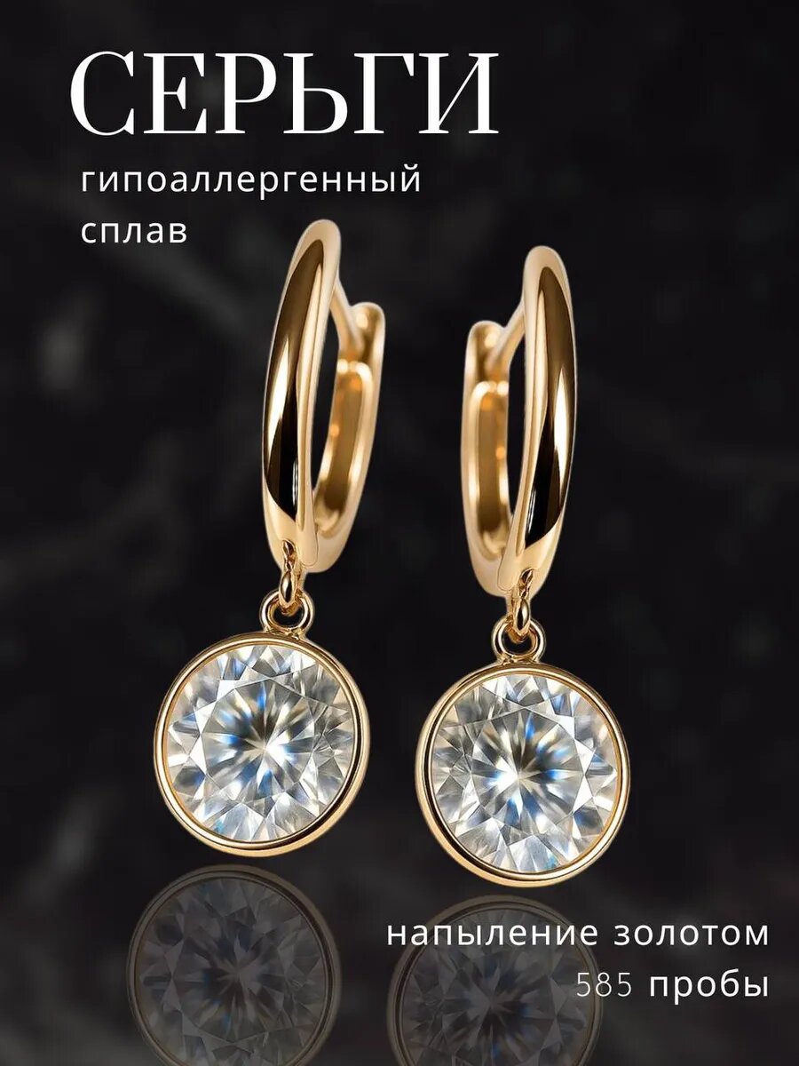 Серьги